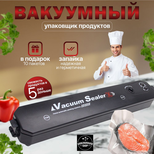 Вакуумный упаковщик Vacuum Sealer Z vacuum sealer - купить по доступным ...