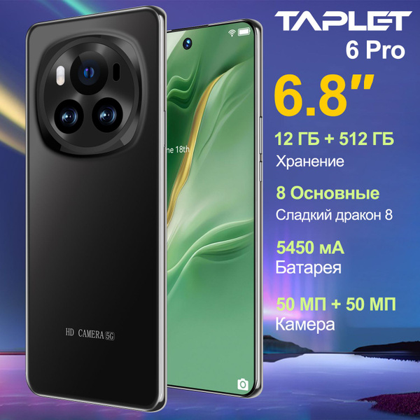 Смартфон Taplet Magic 6 Pro-02 - купить по выгодной цене в интернет ...