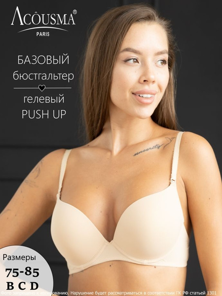 Бюстгальтер Женский Acousma пуш-ап, формованная чашка, размер 75C бежевый Полиамид, Эластан ...