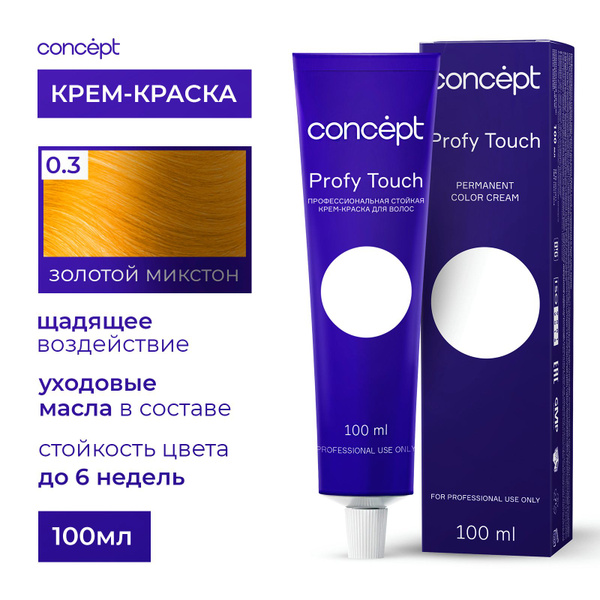 Стойкая крем-краска для волос Concept PROFY TOUCH с аммиаком 0.3 ...