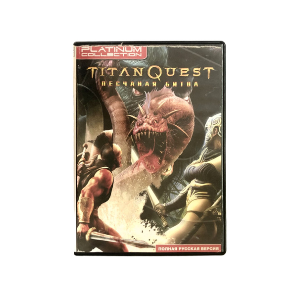 Игра Игра PC Titan Quest: Песчаная Битва (RPG / РПГ, Action, THQ, 2006 ...