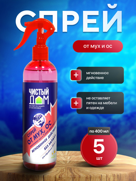 Чистый Дом Спрей от мух, ос и других насекомых с экстрактом ромашки ...
