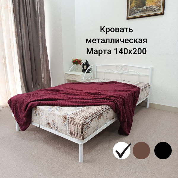 Двуспальная кровать Марта - купить по выгодной цене в интернет-магазине ...