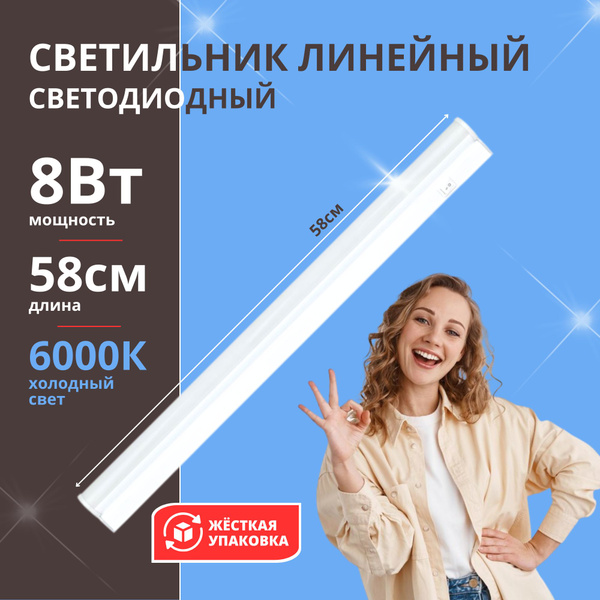 Светильник линейный светодиодный для подсветки кухни, шкафа, стола ...