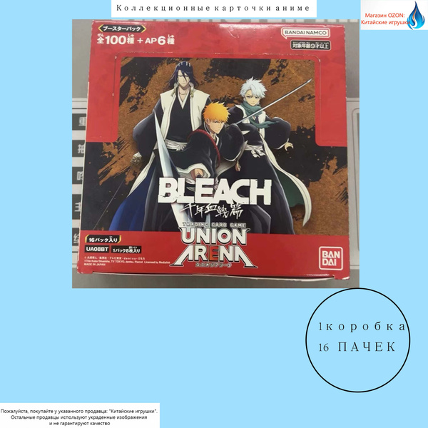 (клеймо) Kayou Коллекционные карточки по аниме-Bleach количество 1 КОРОБКА купить на OZON по ...