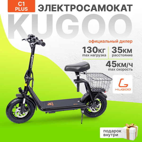 Электросамокат Kugoo Kirin С1 PLUS, 500W, 45 км/ч, 35 км ход, Самокат ...