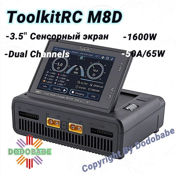 ToolkitRC M8D 1600W 65A Двухканальное интеллектуальное зарядное устройство MINI для батарей Lipo ...