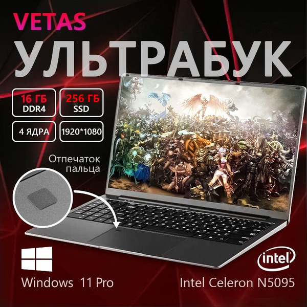 Игровой ноутбук VETAS N5095YIN-16+512-03-02-005-24511 Intel Celeron N5095 16 ГБ 16 ГБ ...