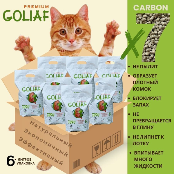 GOLIAF Наполнитель Растительный, Соевый Комкующийся Без отдушки 42000г. - купить с доставкой по ...