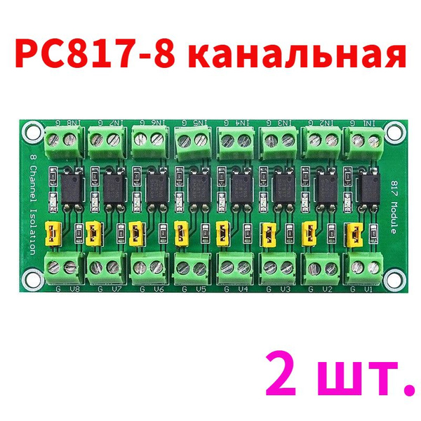 2 шт. PC817 8 канальная плата изоляции оптопары, адаптер преобразователя напряжения, модуль от 3 ...