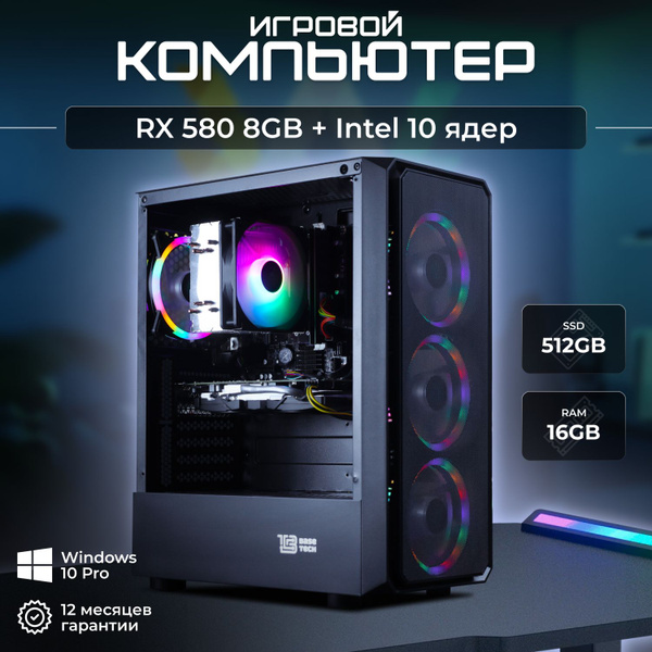 Системный блок Игровой компьютер (Intel Core i7-9700, RAM 16 ГБ, SSD ...