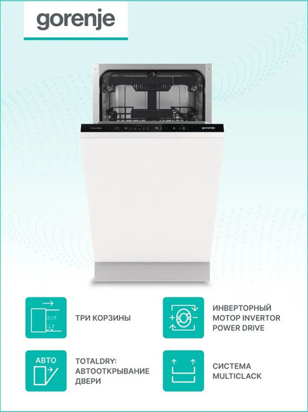 Посудомоечная машина Gorenje GV561D10, серебристый купить по выгодной ...