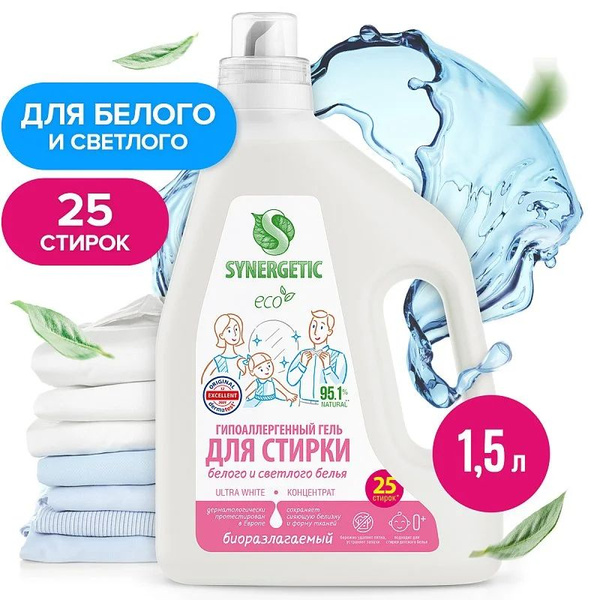 Гель для стирки "SYNERGETIC" ULTRA WHITE для белого белья 1,5 л. I СИНЕРГЕТИК - купить с ...