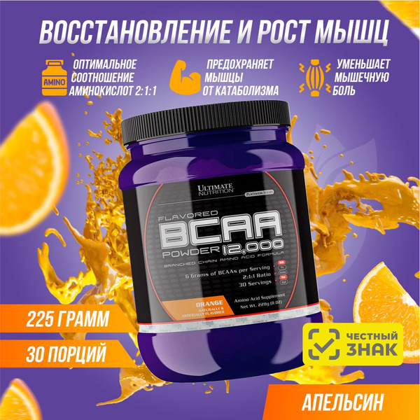 Ultimate Nutrition Flavored BCAA 12000 Powder 2:1:1 (Апельсин) 228 ...