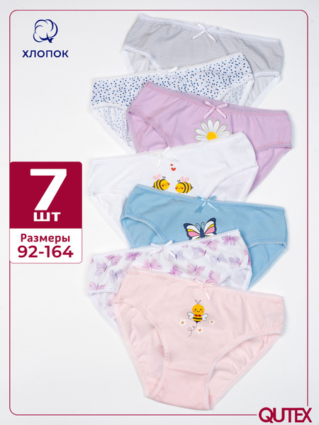 Трусы Девочки QUTEX слипы Хлопок, Эластан синий, голубой, размер 152, 158 Средняя Узбекистан ...