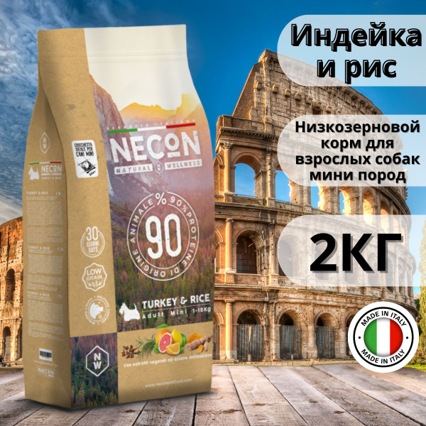 NECON корм для собак мелких пород с индейкой и рисом 2 кг - купить с ...