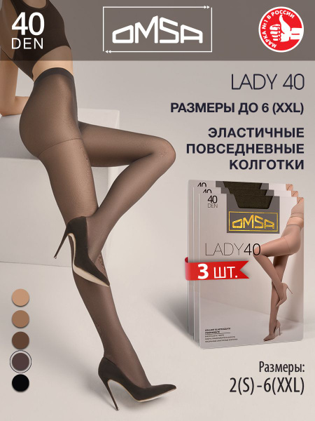 Колготки Женский Omsa, размер 2 серый 40 ден Китай На любой сезон купить c доставкой на OZON по ...