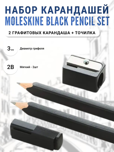 Набор Moleskine Black Pencil Set, 2 карандаша и точилка, черный ...