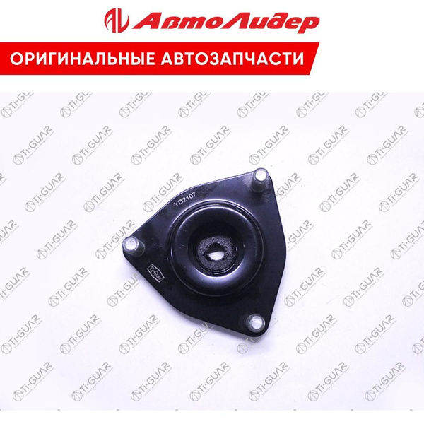 Верхняя опора стойки TG-MN101372 * Ti-Guar - купить по доступным ценам ...