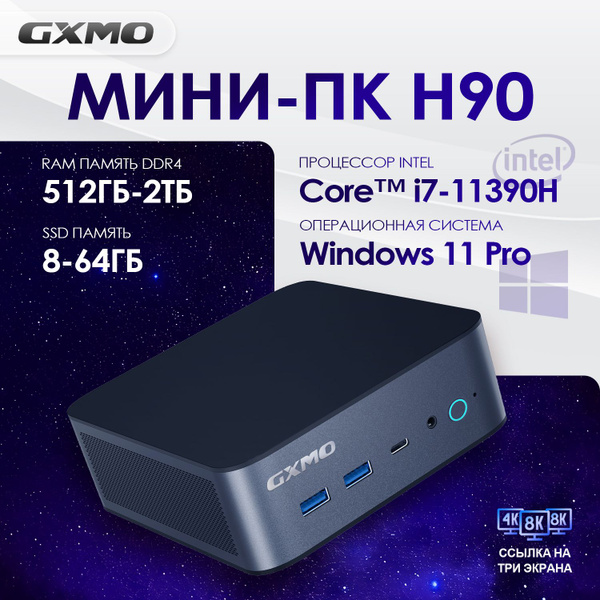 Купить компьютер GXMO мини пк игровой, по низкой цене: отзывы, фото ...