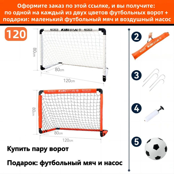 Футбольные ворота - купить в интернет-магазине OZON с быстрой доставкой ...
