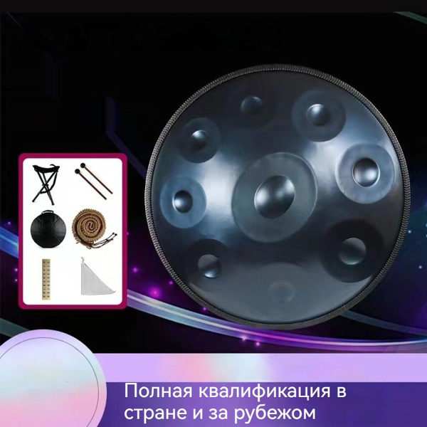 Handpan system, 10 нот, подвесной, металлический барабан, ударный ...