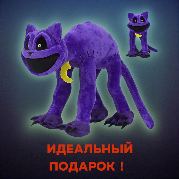 Мягкая игрушка КэтНэп Кот Дремот Catnap Poppy Playtime3 Smiling