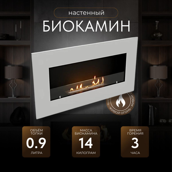 Биокамин Lux Fire Lux-Fire-Монро-2-Н-XS, Настенная установка - купить ...
