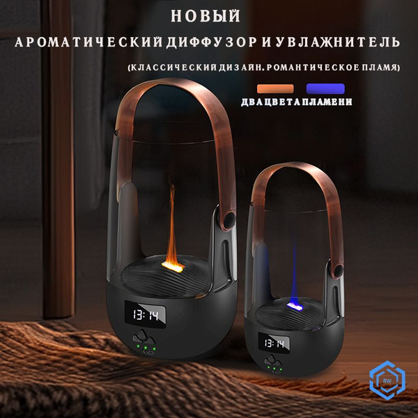 Rongwei Будильник для ароматерапии, динамическая имитация пламени ...