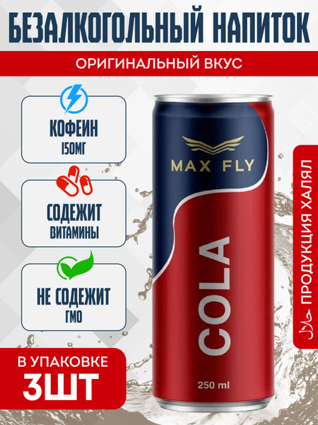 Напиток Газированный безалкогольный COCA COLA - купить с доставкой по ...