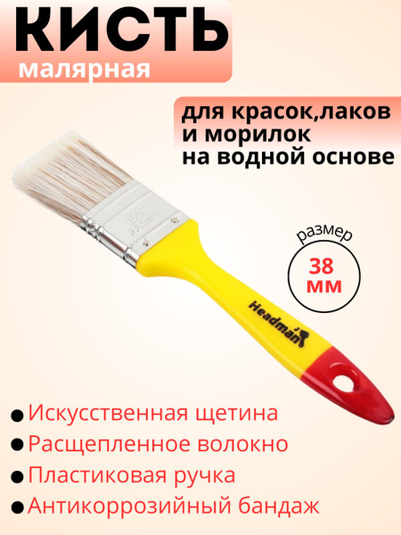 кисть малярная 38 мм искусственная щетина - купить с доставкой по ...