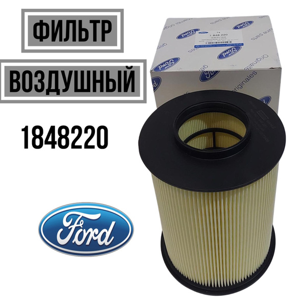 Ford Фильтр воздушный арт. 1848220 купить на OZON по низкой цене ...
