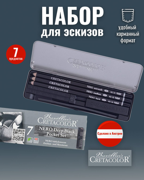 Набор угольных карандашей для рисования и эскизов CRETACOLOR Nero Deep ...