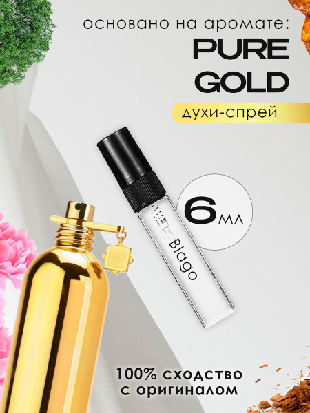 montalegold Духи 6 мл (1695171720)