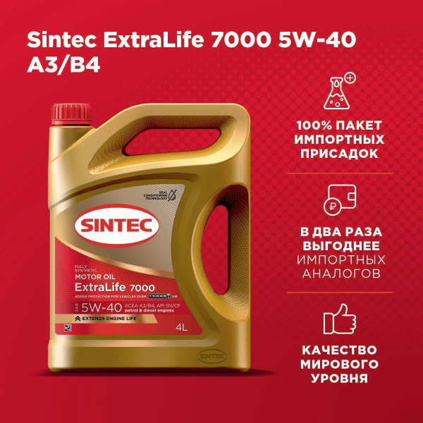 Масло моторное SINTEC - купить в интернет-магазине OZON (1695771563)