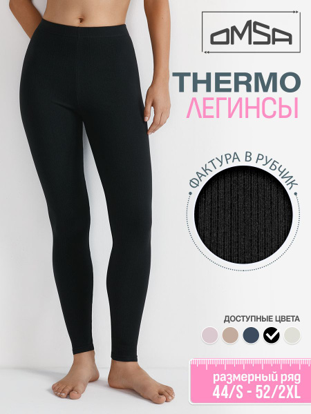 Термобрюки Omsa 50 - купить по выгодной цене в интернет-магазине OZON (1696435562)