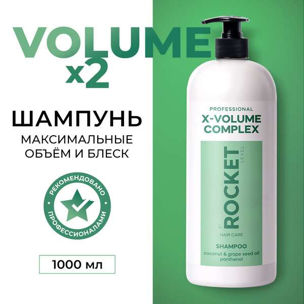 Характеристики Шампунь для волос, 1st Rocket Level,1000 мл подробное ...