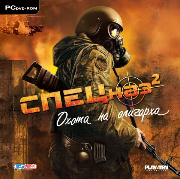 Игра Спецназ 2 Охота на олигарха Pc Русская версия купить по низкой