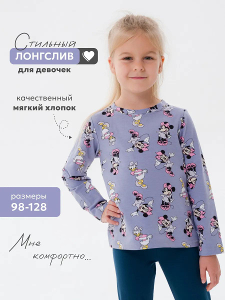 Лонгслив Девочки NATIVIA разноцветный Длинный, размер 110 Хлопок, Кулирная гладь Разноцветный ...