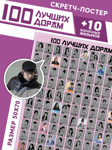 Постер с правилом Gift Development Азия, Аниме дорамы, 70 50 купить c доставкой на OZON по ...