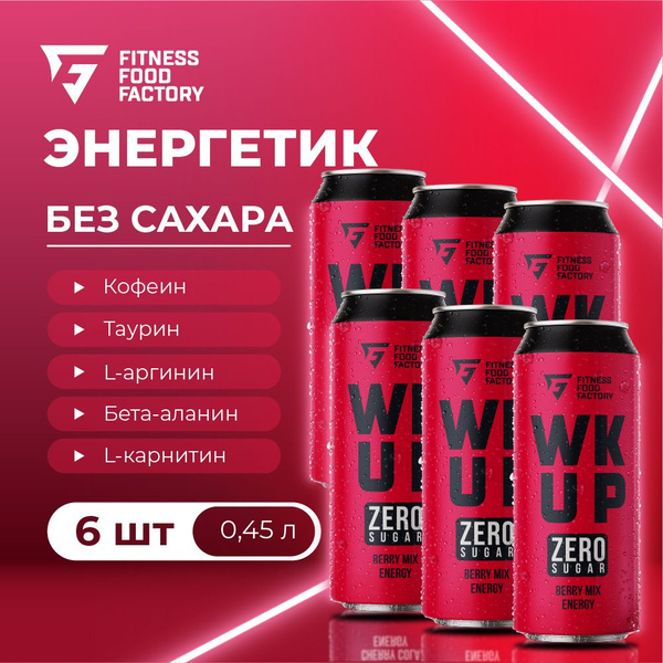 Энергетический напиток WK UP "Berry mix" без сахара, 6 шт - купить с ...
