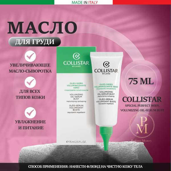 Collistar - Special Perfect Body, Volumizing Oil-Serum Bust ...