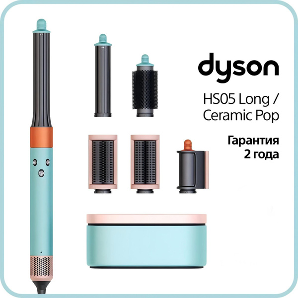 Характеристики Стайлер Dyson Airwrap Complete Long HS05 IN/CN Ceramic ...