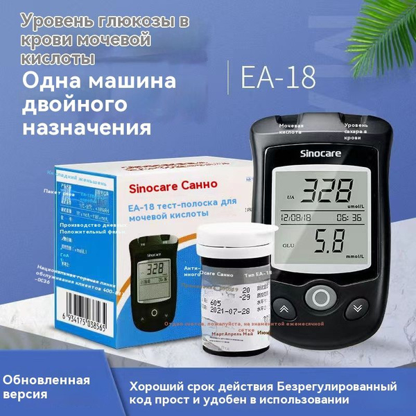 Тестирование мочевой кислоты на дому с помощью автоматического ...