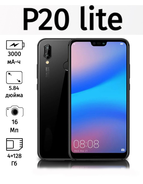 Смартфон Honor P20 Lite - купить по выгодной цене в интернет-магазине ...