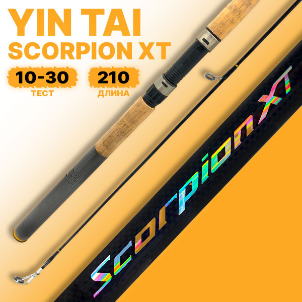 Спиннинг YINTAI SCORPION XT_210см секций 2, от 10 гр до 30 купить c ...