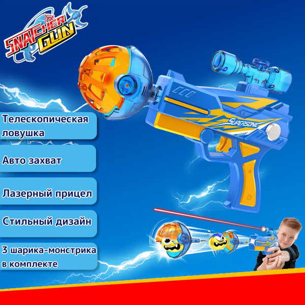 Игрушка SnatcherGun Торнадо LP602302 купить на OZON по низкой цене ...