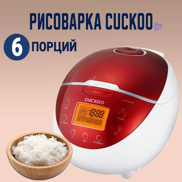Мультиварка-скороварка Cuckoo A#834222022143 - купить по доступным ...