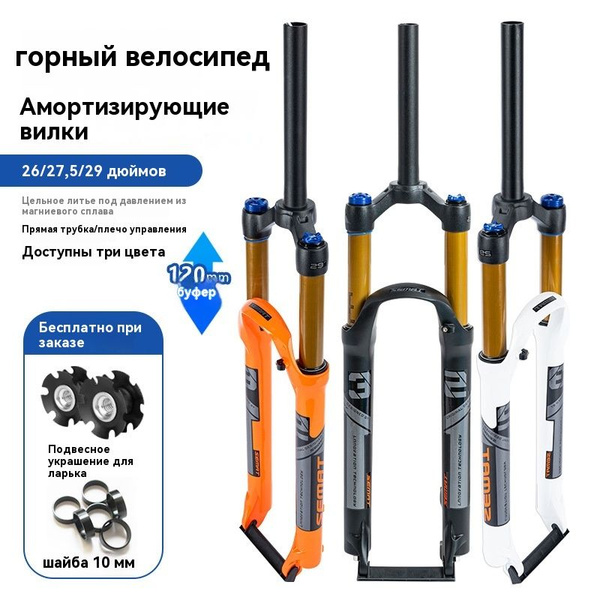 SEMAT M34, пневматическая подвеска для горного велосипеда, ход поршня ...