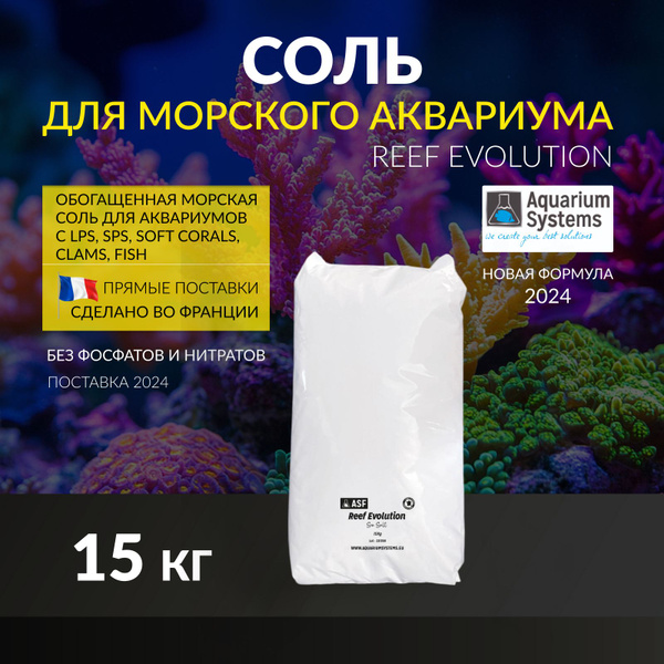Соль для аквариума Reef Evolution 15 кг купить на OZON по низкой цене ...